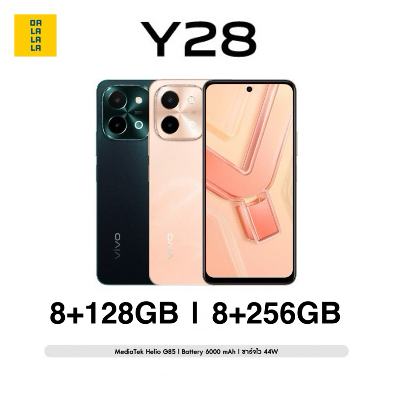 vivo Y28 4G [8+128GB | 8+256GB] แบต6,000mAh เครื่องศูนย์แท้ รับประกัน ...