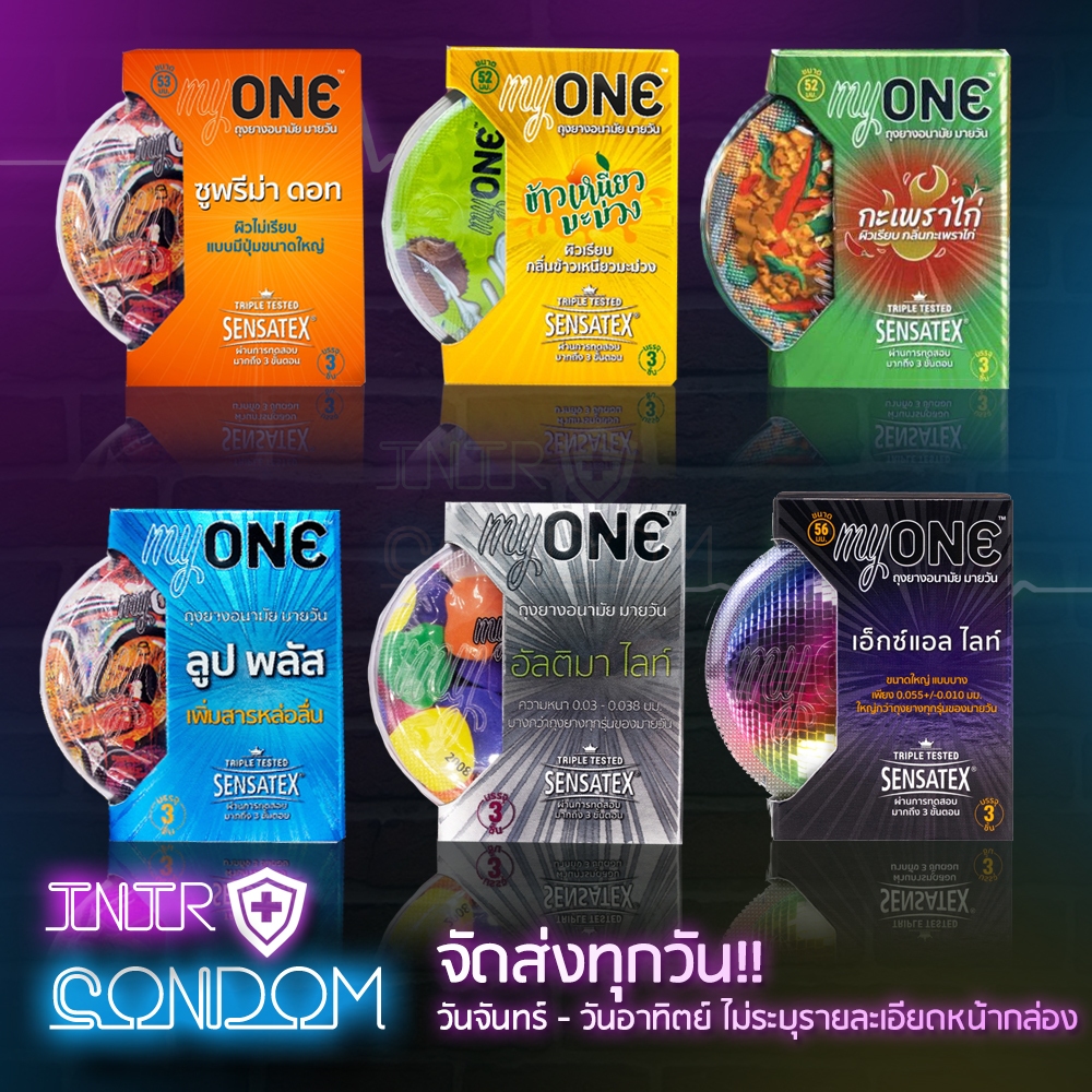 myONE Condom รวมรุ่น ถุงยางอนามัย มายวัน กล่อง 3 ชิ้น | Shopee Thailand