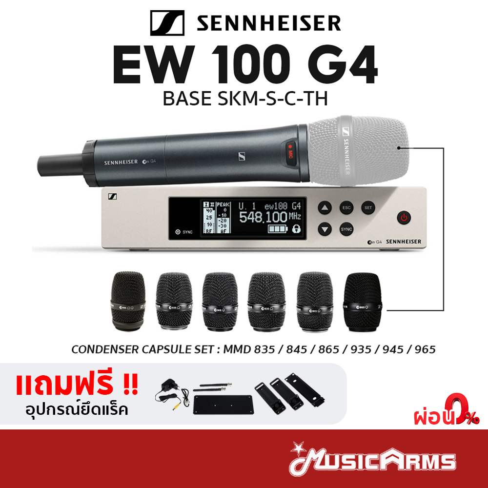 Sennheiser EW 100 G4 ไมโครโฟน / ไมค์ลอย / ไมค์ไวเลส Sennheiser EW100 G4 ...