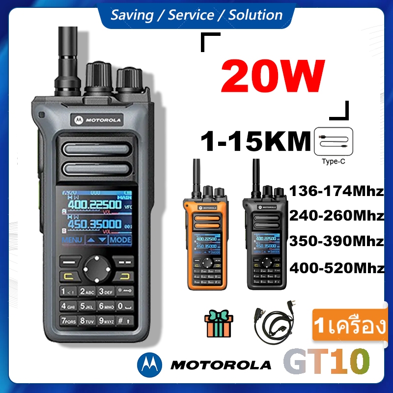 【หูฟังฟรี】Motorola GT 10 VHF/UHF 20 วัตต์ กันน้ำและกันฝุ่น ความจุขนาด ...