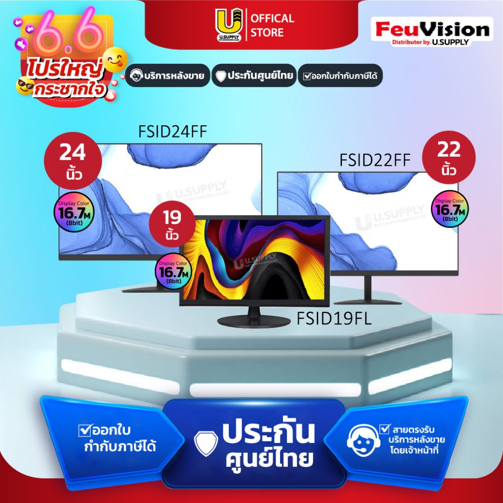 [6.6] จอมอนิเตอร์ FEUVISION ขนาด 19นิ้ว/ 22นิ้ว/ 24นิ้ว VA LED 16:9 จอ ...