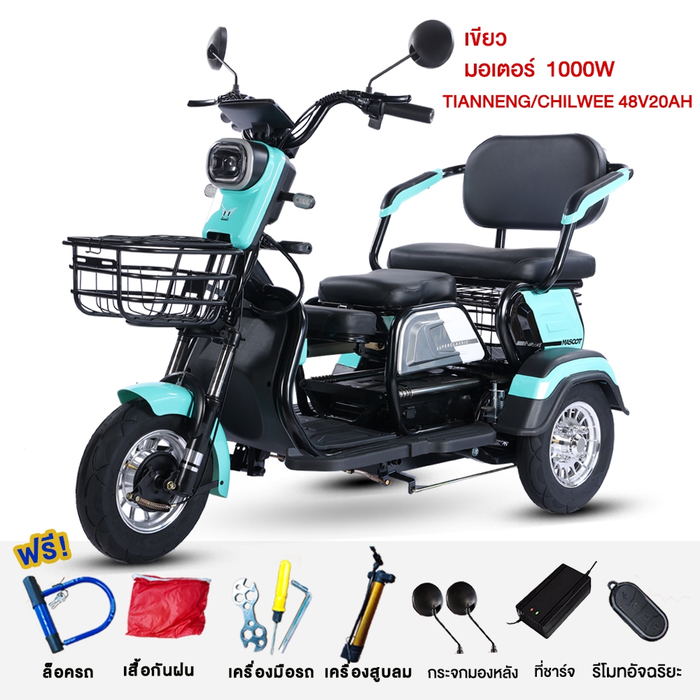 GOWEI 1000W จักรยานไฟฟ้า3ลอ รถสามล้อไฟฟ้า electric bike รถไฟฟ้าผู้ใหญ่ ...