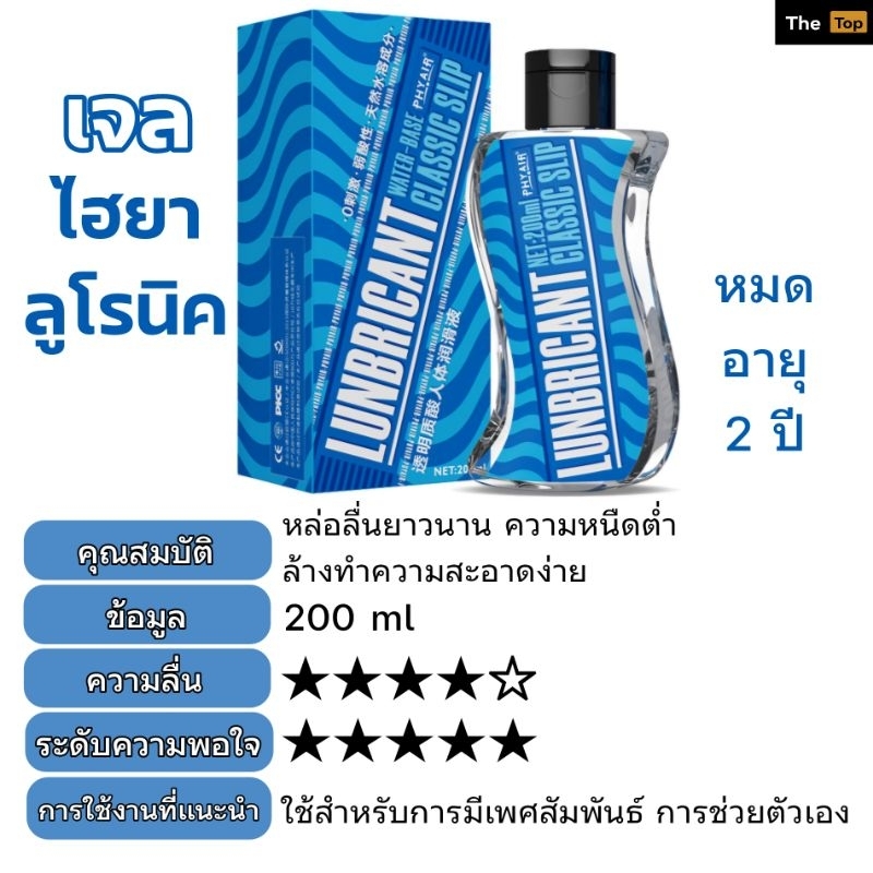 PHYAIR เจลหล่อลื่น200,120ml สตอเบอร์รี่ ไฮยาลูโรนิค อ่อนโยน ร้อน ประตูหลัง ว่านหางจระเข้ (ร้าน ...