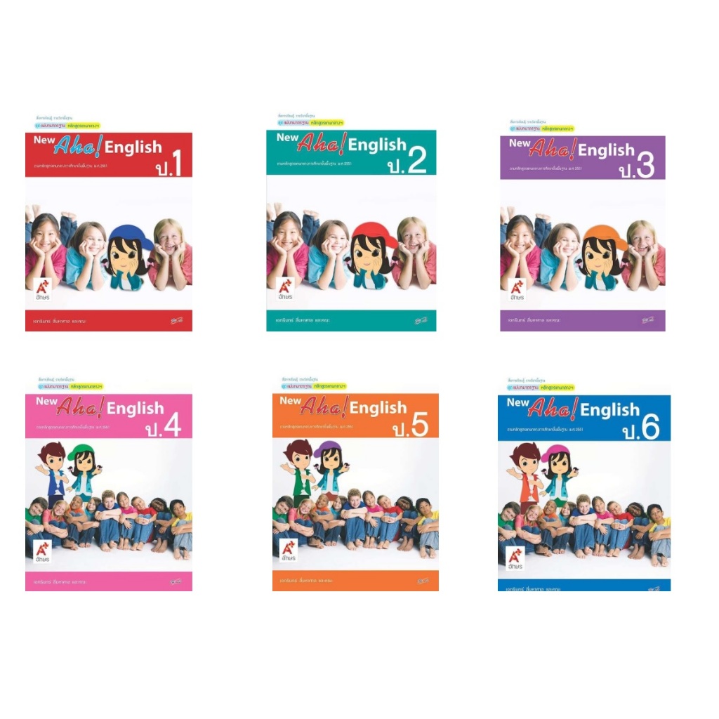 หนังสือเรียน สื่อแม่บท ภาษาอังกฤษ New Aha! English ป.1-6 หลักสูตร ...