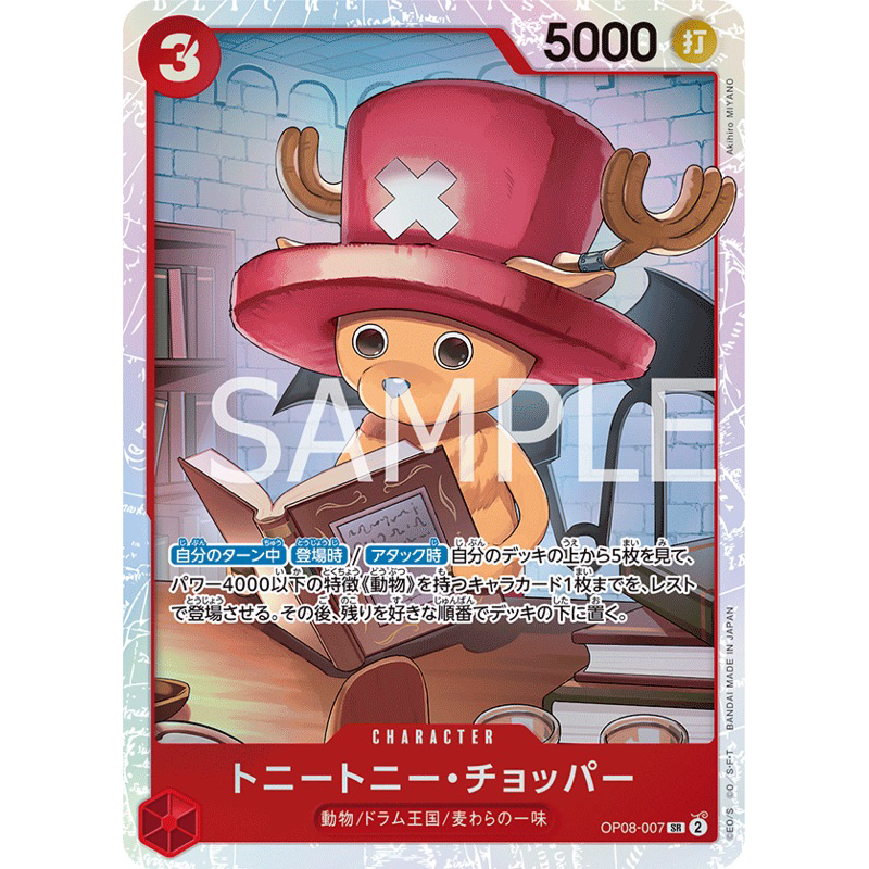 [OP08] Two Legends SR, R แดง (One Piece Card Game) การ์ดวันพีช | Shopee Thailand