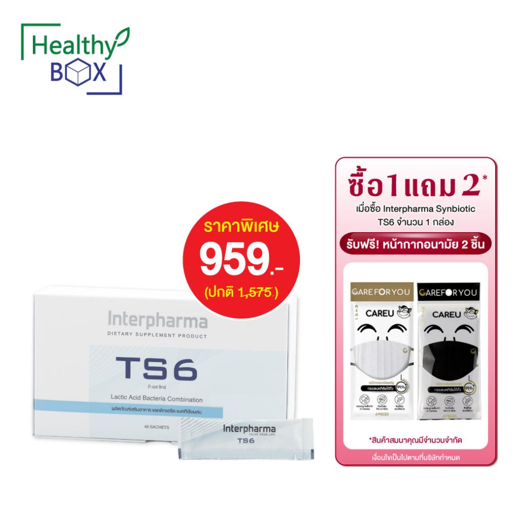 แถมถุงผ้าหูรูด 2 ชิ้น TS6 Probiotic 45 ซอง Exp:10/2024 ทีเอสหก โปรไบโอติก ของแท้100% รับจาก ...