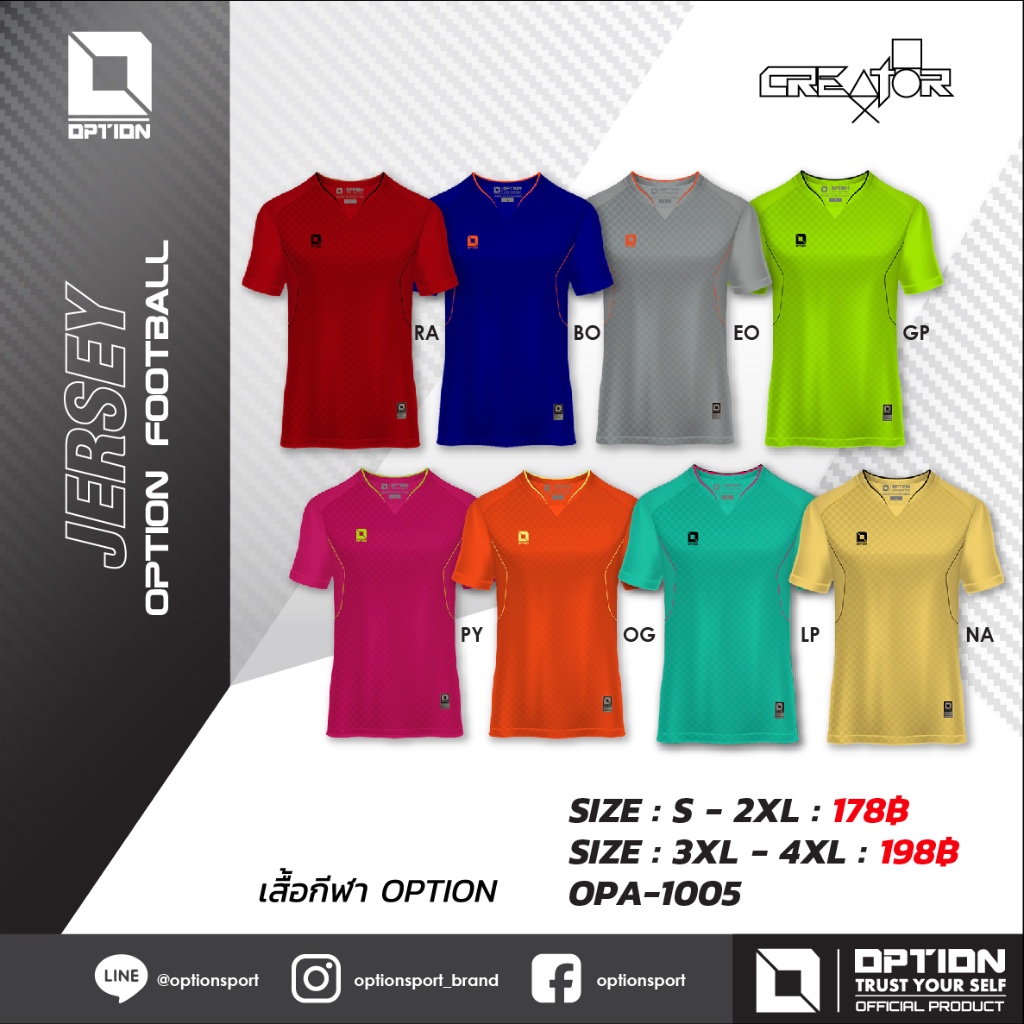 เสื้อกีฬา OPTION รุ่น OPTION RACING OPA1 005 SET2 | Shopee Thailand
