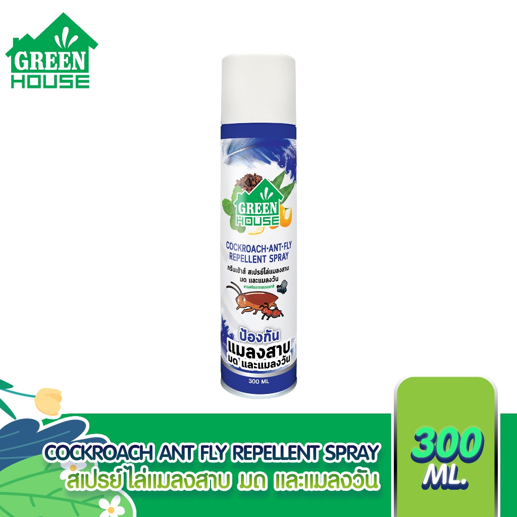 สเปรย์ไล่แมลงสาบ มด และแมลงวัน หัวฉีดรุ่นพิเศษ สูตรธรรมชาติ Green House ...