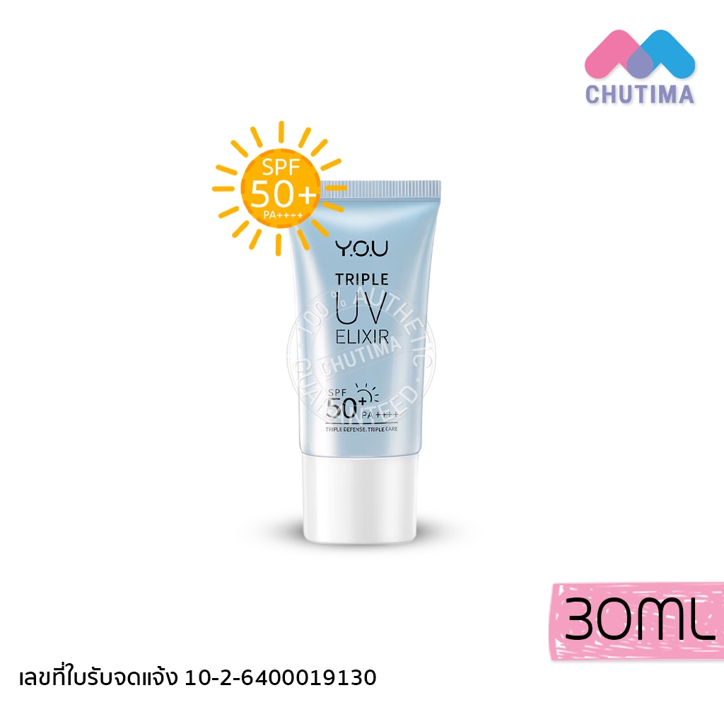 ครีมกันแดด วายโอยู ป้องกันแสงสีฟ้า YOU Triple UV Elixir Light Sunscreen Gel SPF 50+ PA++++ 30ml ...