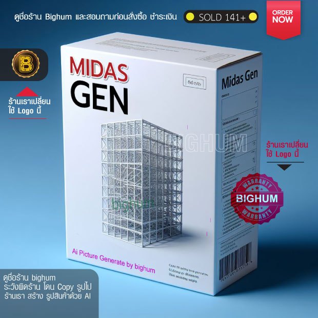 Midas gen 3.1 | 2021 | windows full software lifetime | Shopee Thailand