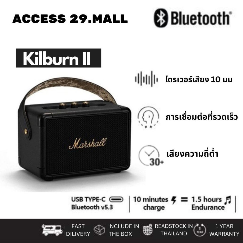 Killburn II ลําโพงบลูทูธ ลําโพงบลูทูธพกพา สีดํา | Shopee Thailand