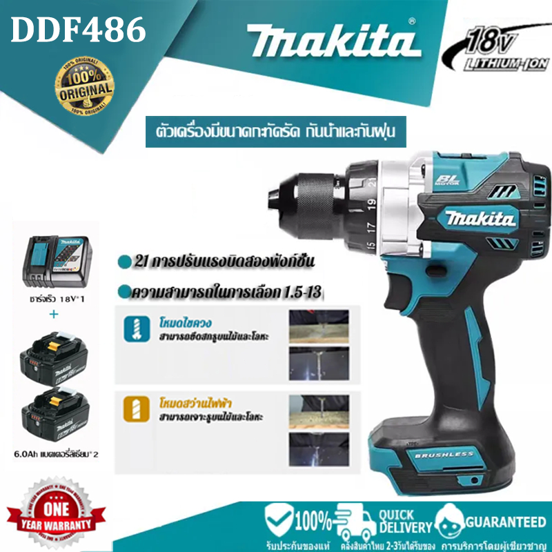 makita DDF486 สว่านกระแทกไร้แปรงถ่าน, ไขควงกระแทกไฟฟ้าไร้สายพร้อมที่จับ ...