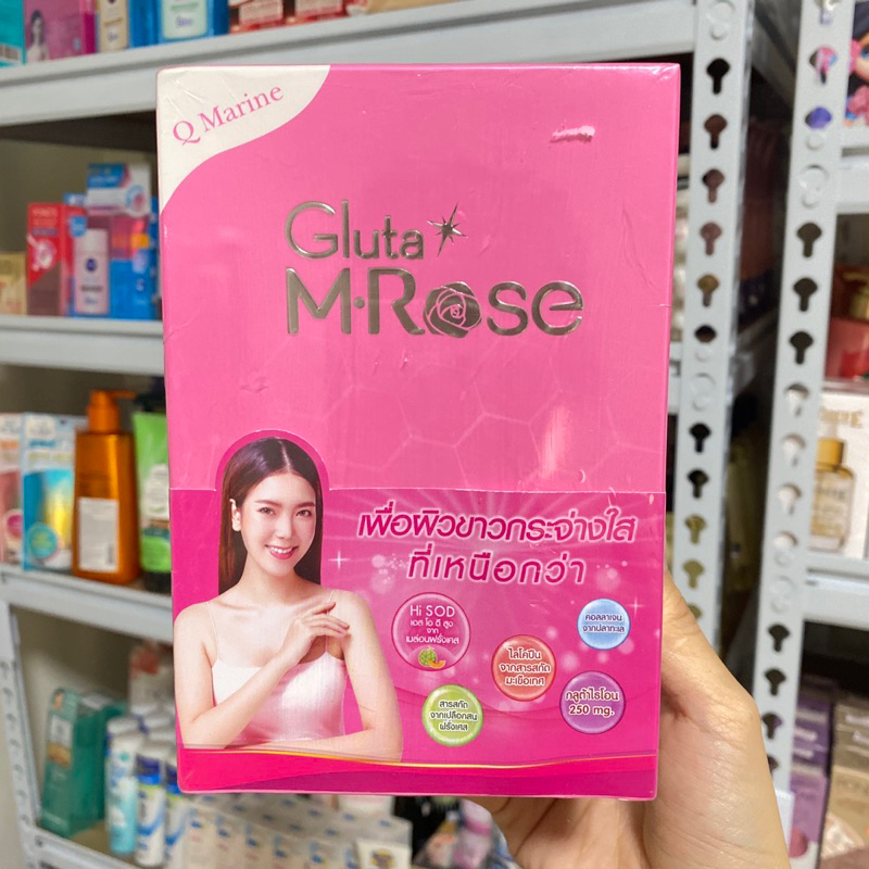 🔥ลดแรง🔥Q marine Gluta M-rose 30 Tablets คิวมารีน กลูต้า เอ็ม-โรส แพค 30 ...