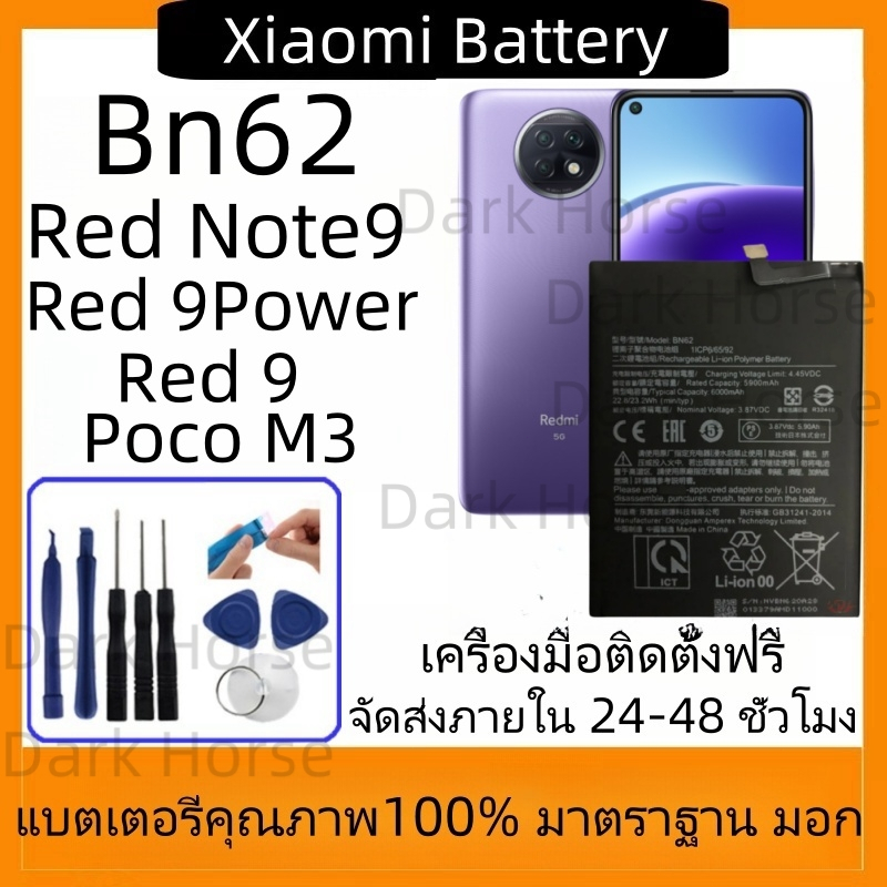 Xiaomi แบตเตอรี่ xiaomi BM4Y Bn4A Bn46 Bn53 Bn56 Bn57 Bn62 Battery ...