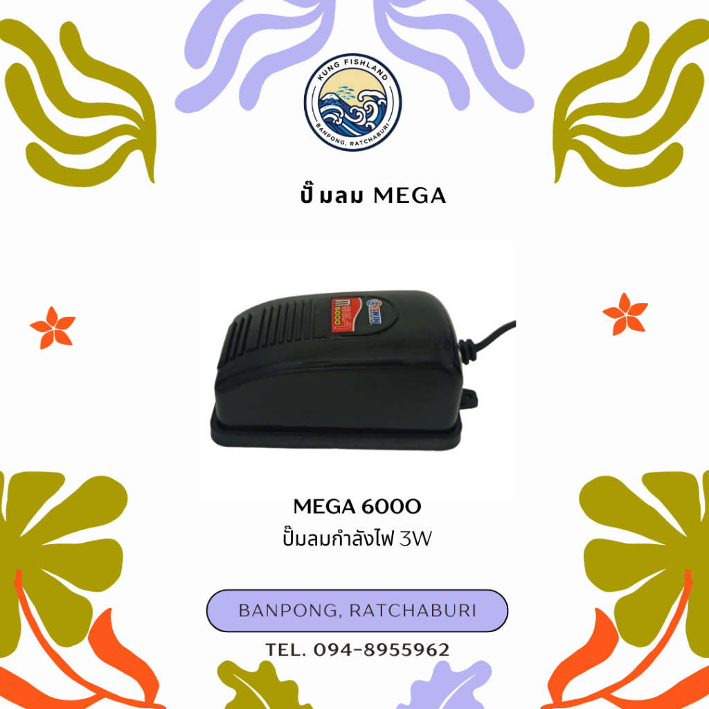 ปั๊มลม TWIN MEGA 6000/8000 และ MAGIC 6600/8800 | Shopee Thailand