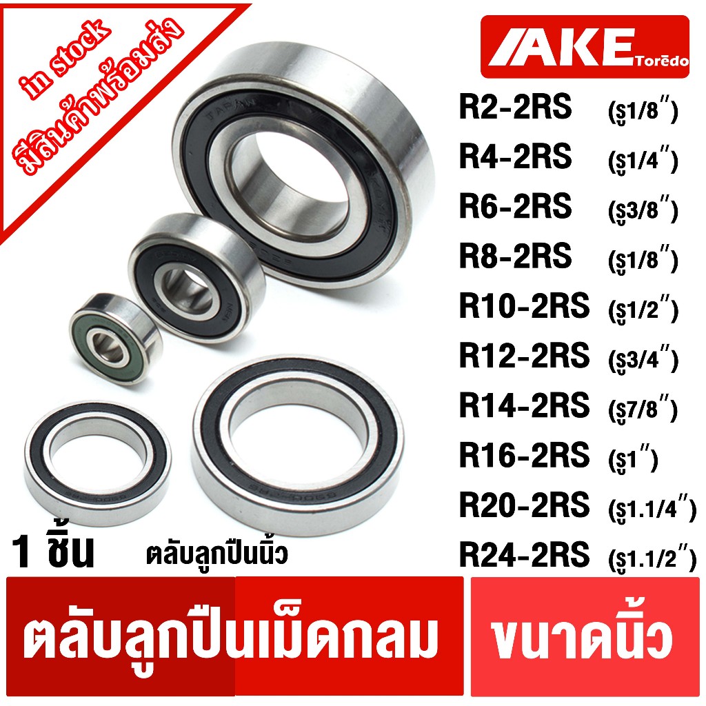 R2-2RS R4-2RS R6-2RS R8-2RS R10-2RS R12-2RS R14-2RS R16-2RS R20-2RS R24 ...