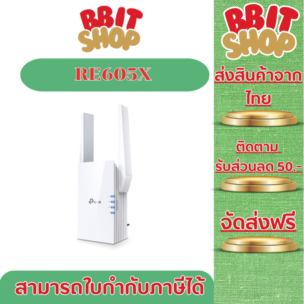 RE605X AX1800 Wi-Fi Range Extender | Shopee Thailand