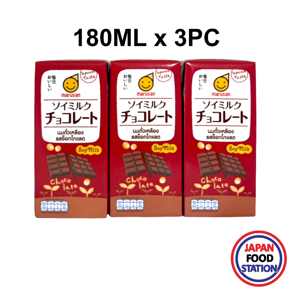 MARUSAN-AI SOYMILK CHOCOLATE 180MLx3P (21285) นมถั่วเหลือง รสช็อกโกแลต ...