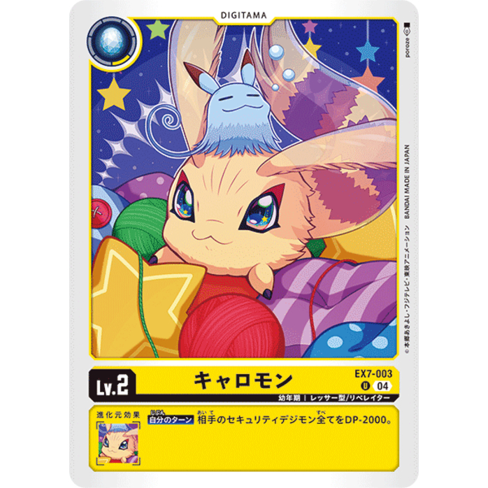 EX7-003 Kyaromon U Yellow Digitama Card Digimon Card การ์ดดิจิม่อน ...