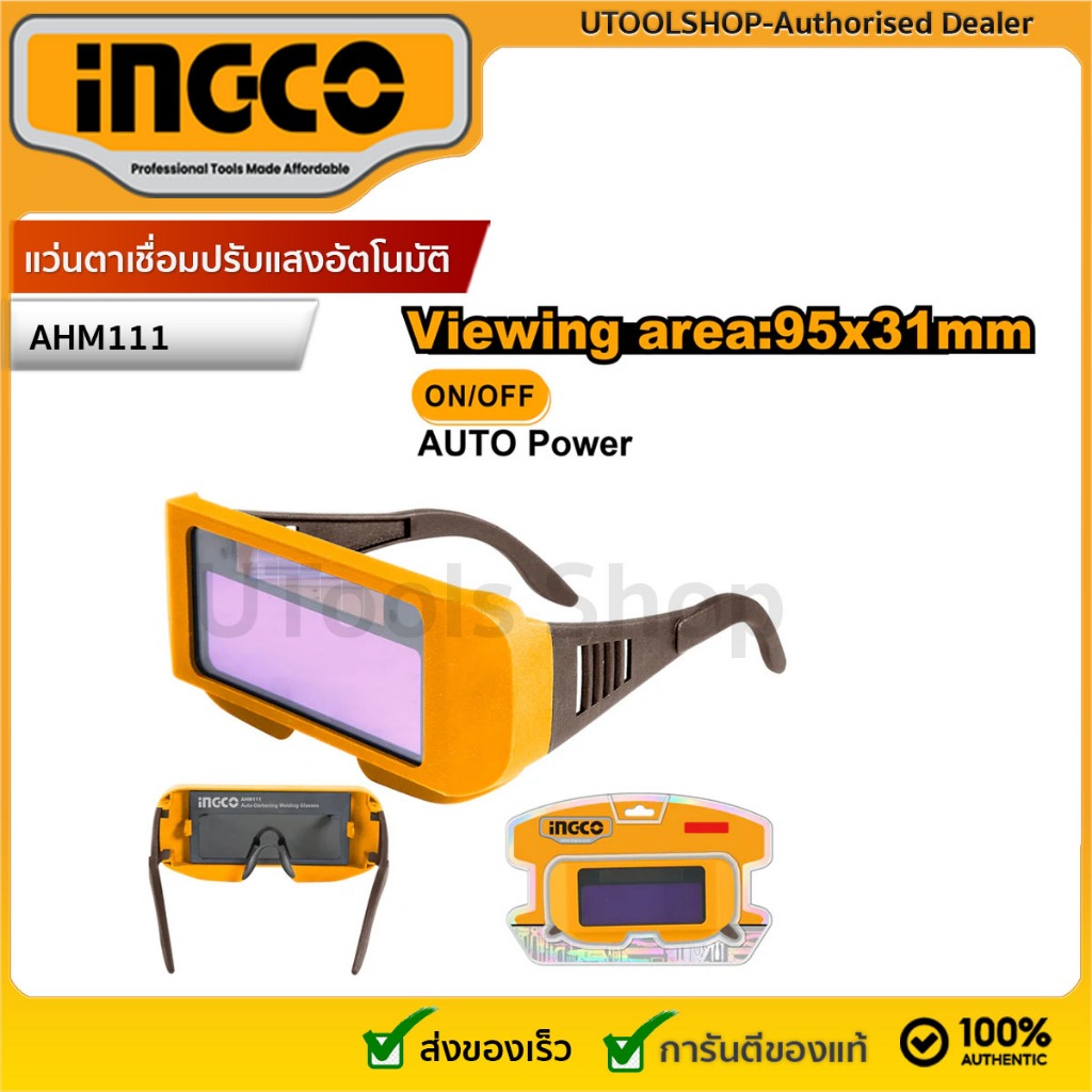 INGCO แว่นตาเชื่อมปรับแสง แว่นตากรองแสง อัตโนมัติ รุ่น AHM111 ( Auto ...