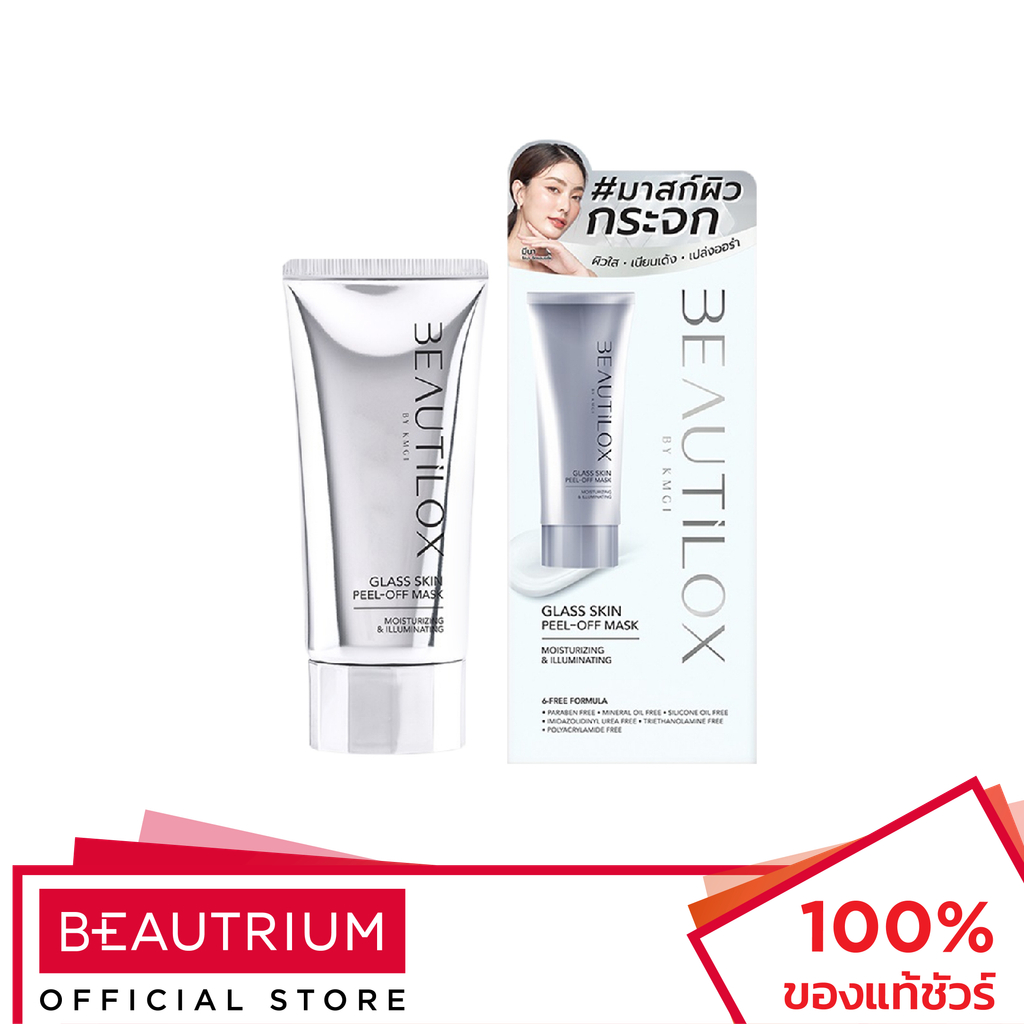 BEAUTILOX Glass Skin Peel-Off Mask มาส์กครีม 50g | Shopee Thailand