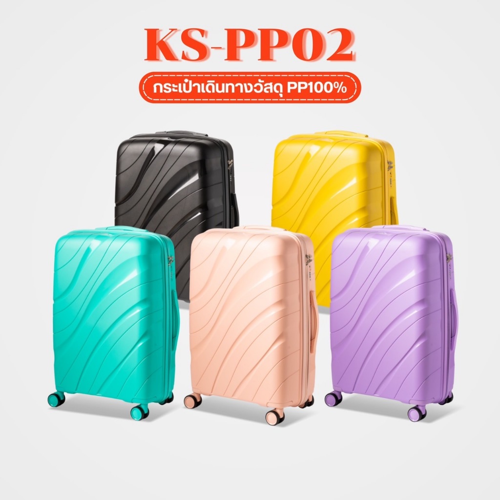 พร้อมส่ง!! กระเป๋าเดินทางคุณภาพดี วัสดุ PP 100% รุ่น PP02 ขนาด 20-24-28 ...