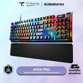 คีย์บอร์ด steelseries apex pro ราคาถูก สั่งเลยบน Shopee