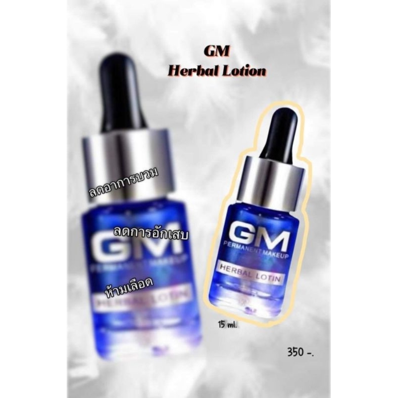 HERBAL LOTION By GM กล่องสีน้ำเงิน | Shopee Thailand