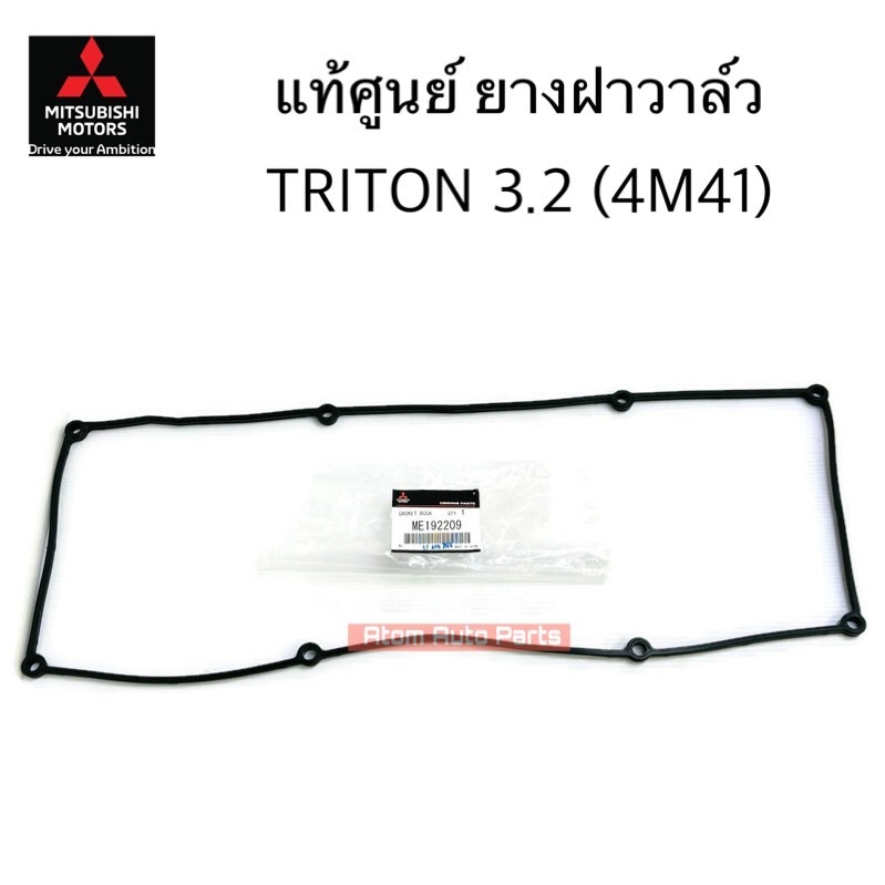 แท้ศูนย์ ยางฝาวาล์ว TRITON 3.2 , PAJERO SPORT 3.2 เครื่อง 4M41 KB8 รหัส ...