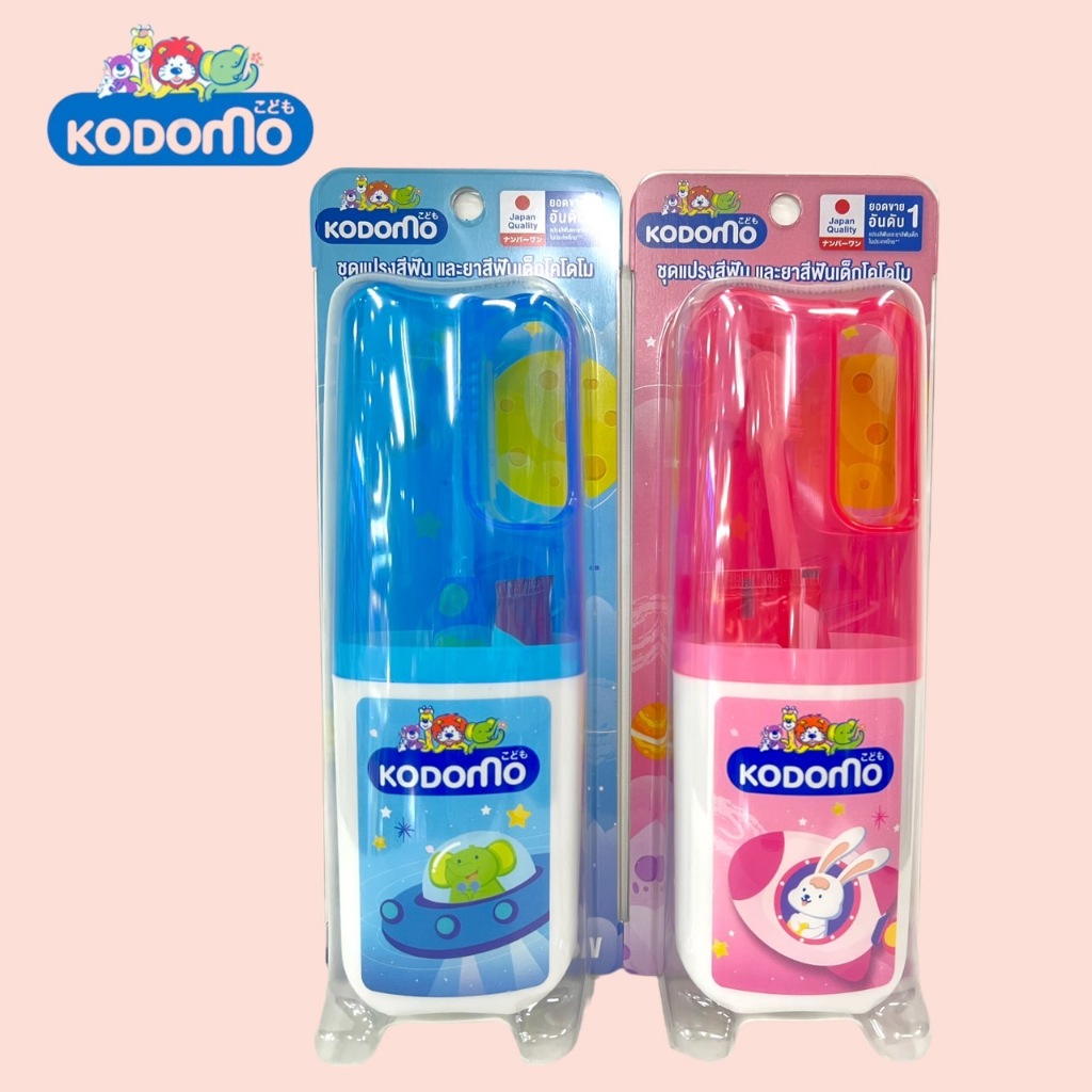 KODOMO KIDS' SET โคโดโม ชุดแปรงสีฟัน ยาสีฟัน สำหรับเด็ก ขนาดพกพา | Shopee Thailand