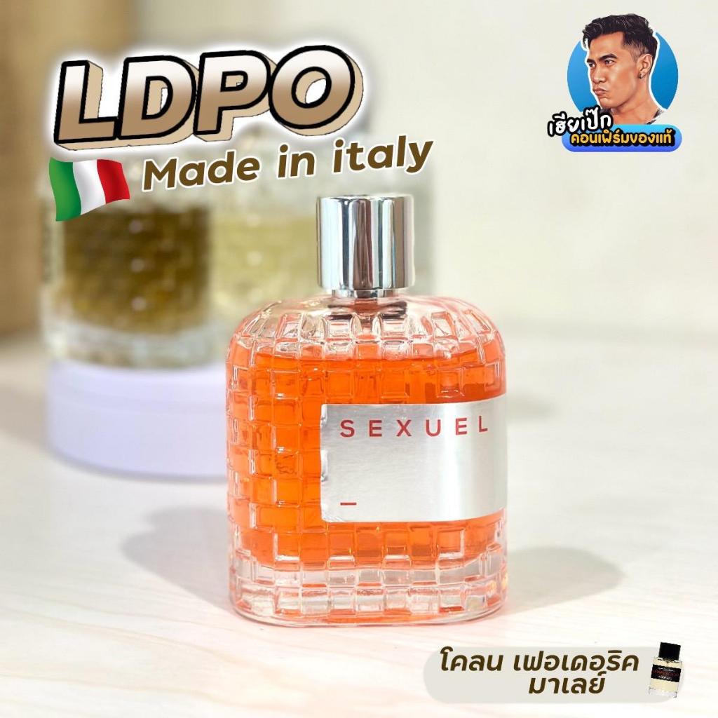 ร้านเฮีย น้ำหอม LPDO น้ำหอมอิตาลี่ SEXUEL เซ็กชวล โคลน เฟอเดอริค มาเลย์ Made in Italy น้ำหอม ...