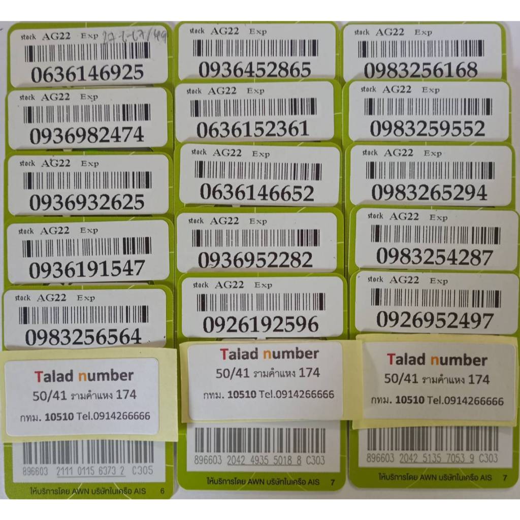 เบอร์มงคล ซิมเทพ เบอร์สวย ais 12call แบบเติมเงิน AG22-1,599 | Shopee Thailand