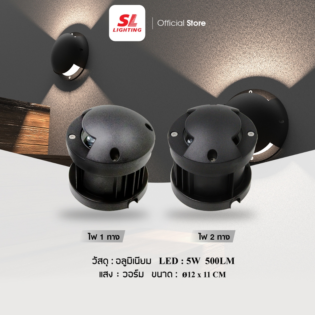 SL LIGHTING | In Ground Uplight โคมไฟฝังพื้น LED 5W 3000K ส่อง 1 ทาง ...