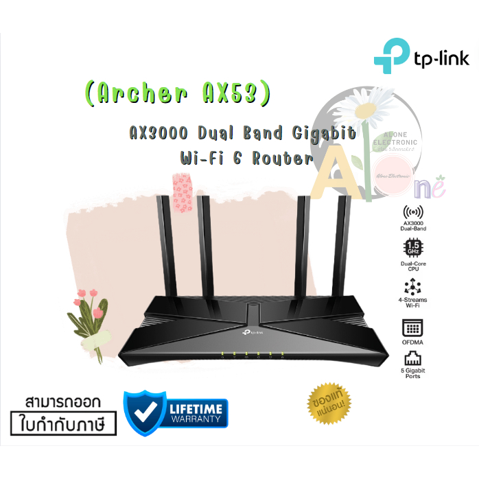 Archer AX53 Router (เร้าเตอร์) TP-LINK Wireless AX3000 Dual Band ...