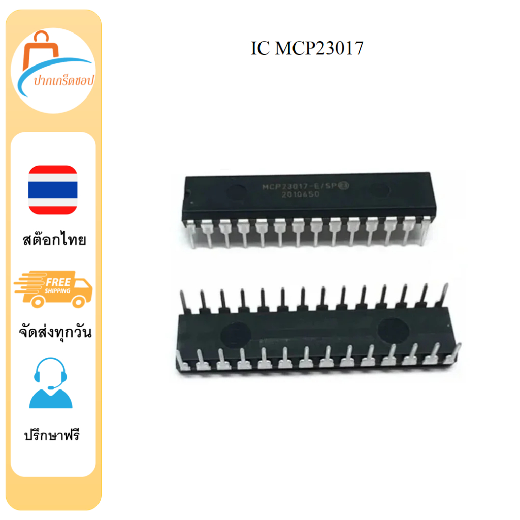 IC ขยายขา 16 ขา I/O สำหรับ Arduino เบอร์ MCP23017 | Shopee Thailand