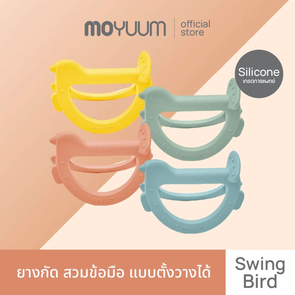MOYUUM Pony Teether ยางกัด ใส่ข้อมือรูป โพนี่ | Shopee Thailand
