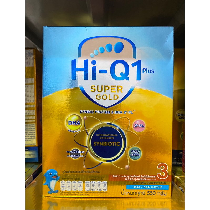 Hi-Q 1 Plus SUPER GOLD สูตร 3 รสจืด ขนาด 550 กรัม | Shopee Thailand