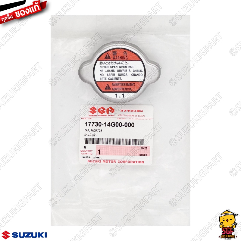 ฝาหม้อน้ำ CAP, RADIATOR แท้ Suzuki Raider R 150 Fi / GSX-R150 / GSX ...