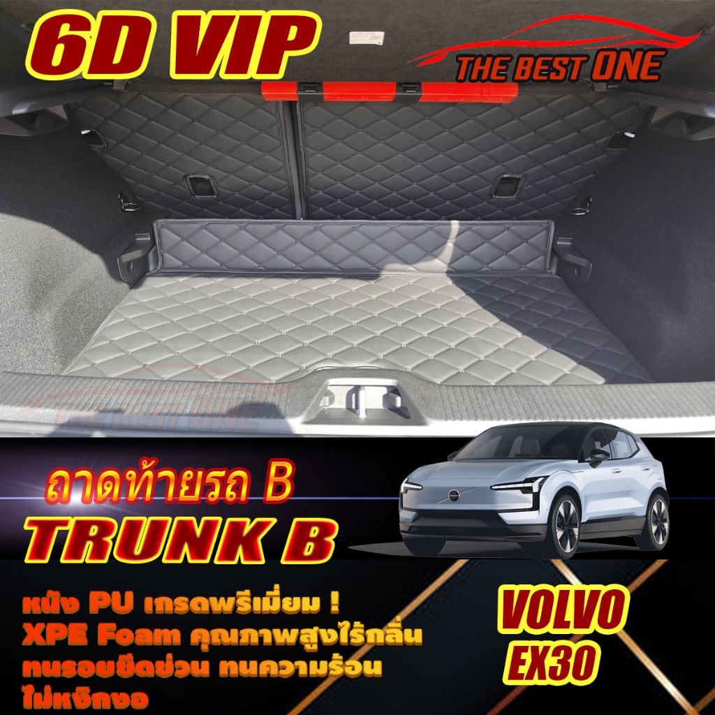 Volvo EX30 2024-รุ่นปัจจุบัน Trunk (เฉพาะถาดท้ายรถ) ถาดท้ายรถ Volvo ...
