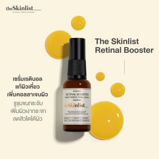 ช้อป The Skinlist ราคาสุดคุ้ม ได้ง่าย ๆ | Shopee Thailand