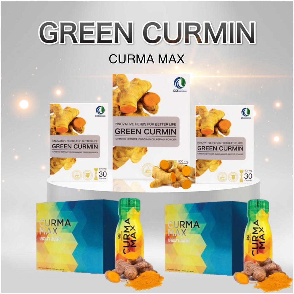 ชุดโปร 5 กล่อง Green Curmin 3 กล่อง เเละ Curma Max 2 กล่อง | Shopee ...