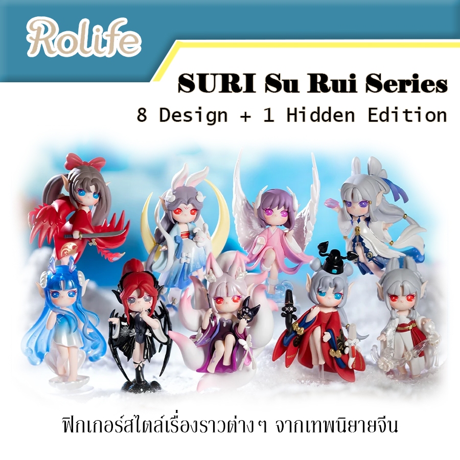 ฟิกเกอร์ กล่องจุ่ม Rolife Suri Myth Series Blind Box Art Toy เทพนิยาย ...