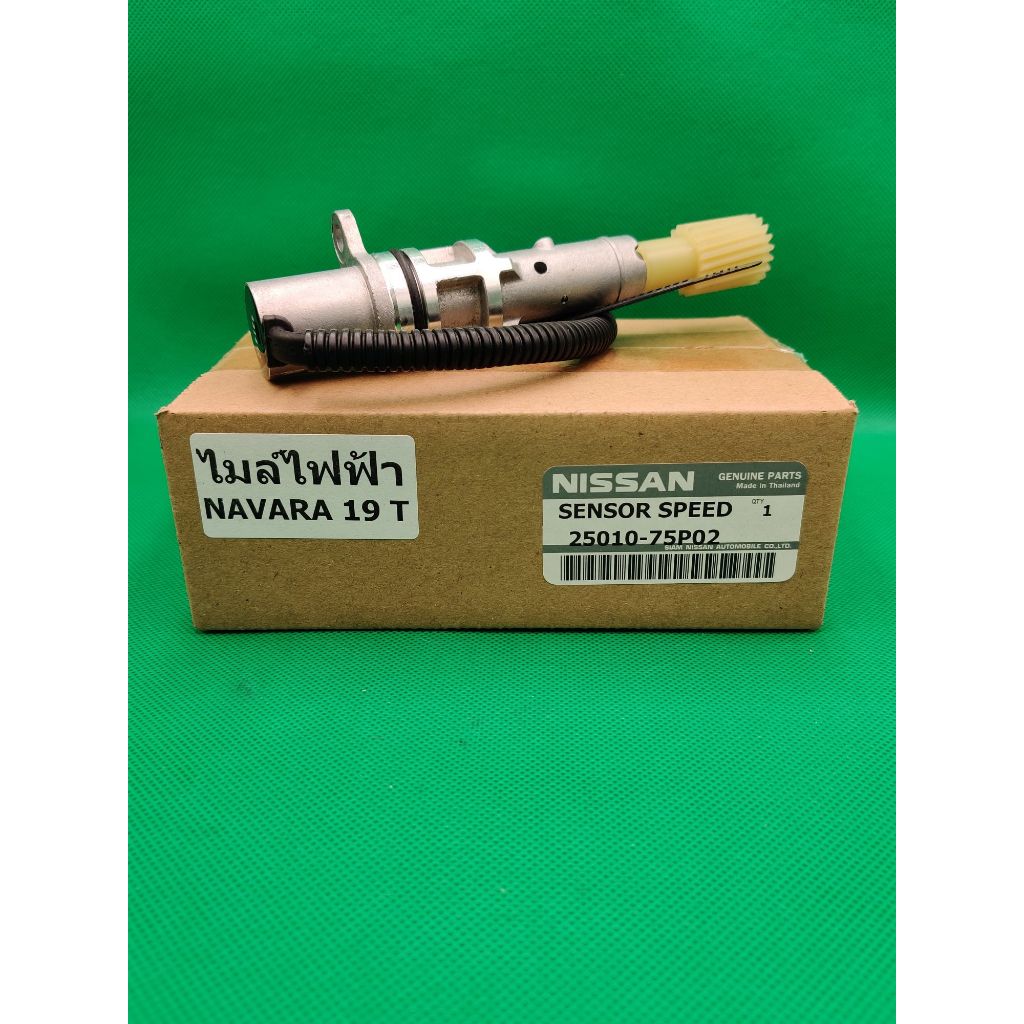 #ไมล์ไฟฟ้าSensor Speed NISSAN NAVARA NP300 (2003-2018)19T(25010-75P02 ...