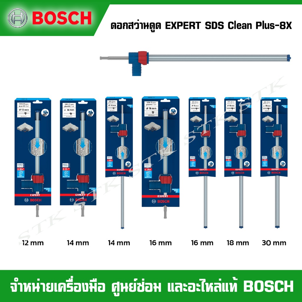BOSCH ดอกสว่านดูดฝุ่น EXPERT SDS CLEAN PLUS-8X ของแท้ | Shopee Thailand