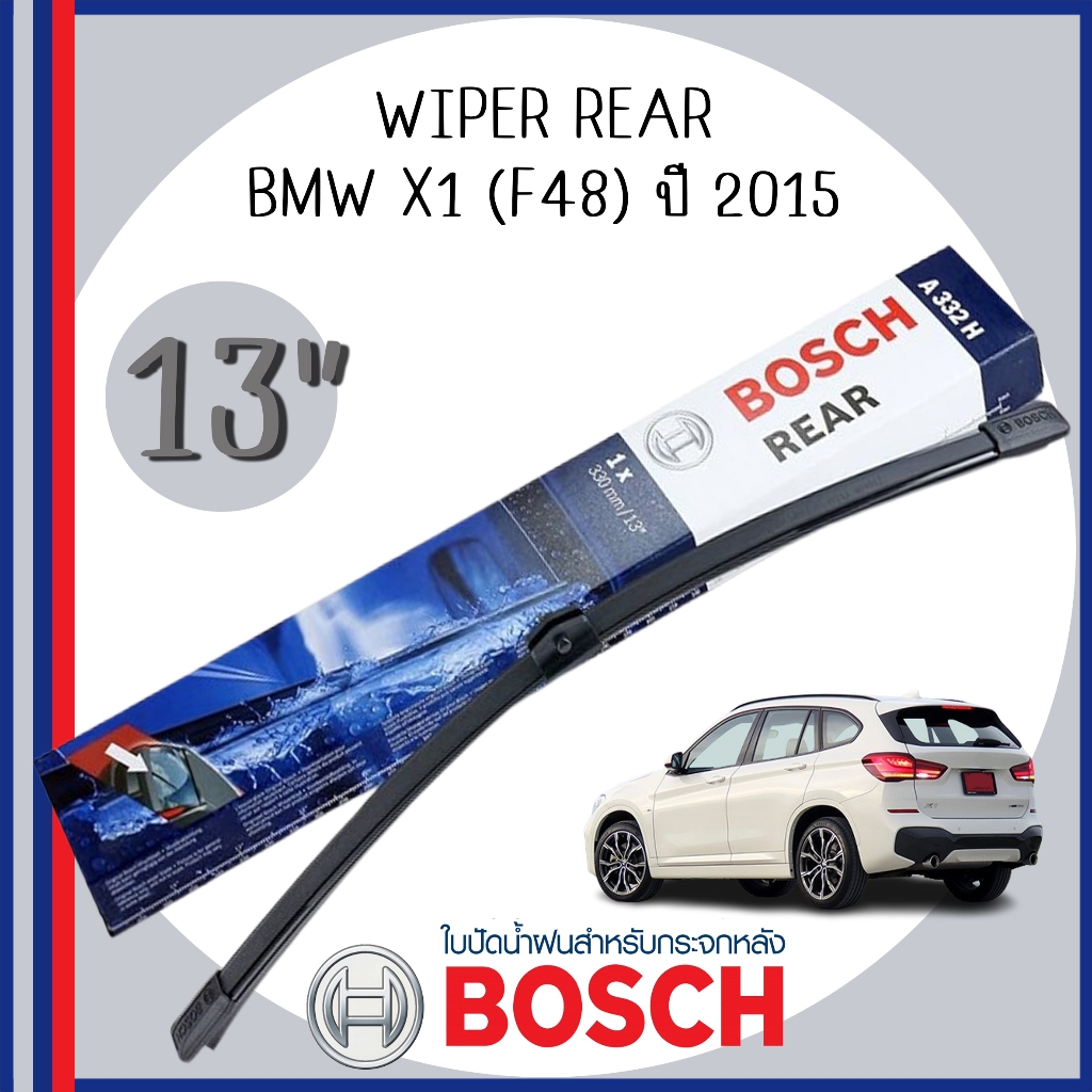 BOSCH | ใบปัดหลัง REAR WIPER BLADE | BMW : X1 F48 2015-UP | บีเอ็มดับบ ...