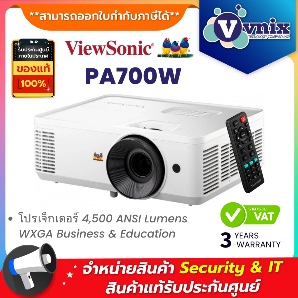 VIEWSONIC PA700W โปรเจ็กเตอร์ 4,500 ANSI Lumens WXGA Business ...