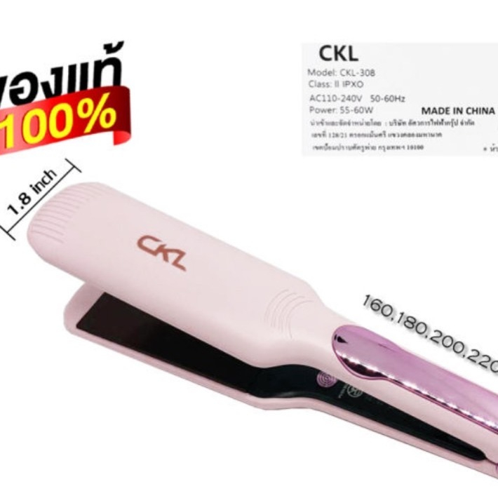 CKL 308/PAE-908 รุ่นที่คนส่วนใหญ่นิยมใช้ ปรับได้ถึง 4 ระดับ ครื่องหนีบdผม ที่หนีบผม เครื่องหนีบ ...
