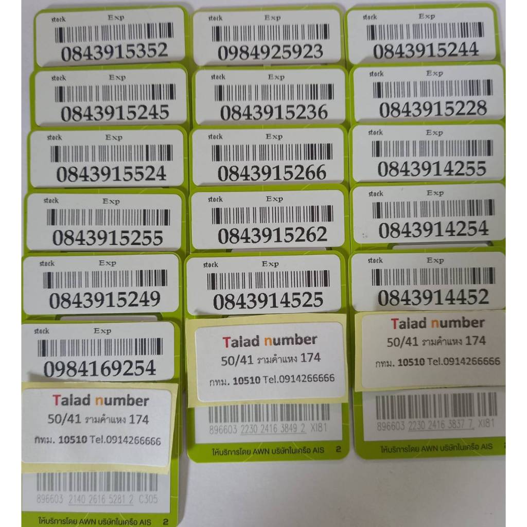 เบอร์มงคล ซิมเทพ เบอร์สวย ais 12call แบบเติมเงิน AG25-799 | Shopee Thailand