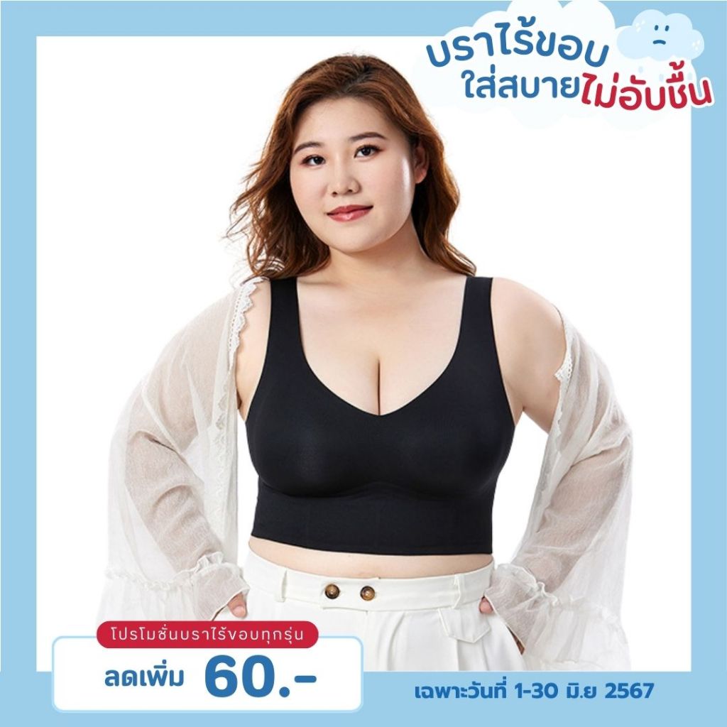 Bigbraco รหัส JB022 #พร้อมส่งรอบอก30-48 นิ้ว สปอร์ตบราไร้ขอบตัวยาว เบสิค ตะขอหลัง | Shopee Thailand