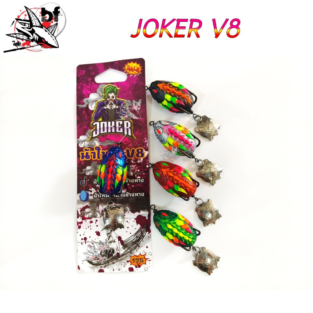 กบยางน้าใหม่ JOKER V8 ขนาด 3.5 ซม. น้ำหนัก 6.5 กรัม ตัวเบ็ด sns #1 ใบหลิวเดียว | Shopee Thailand